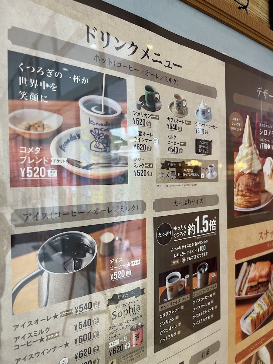Komeda's Coffee Menu (Latest updated menu)