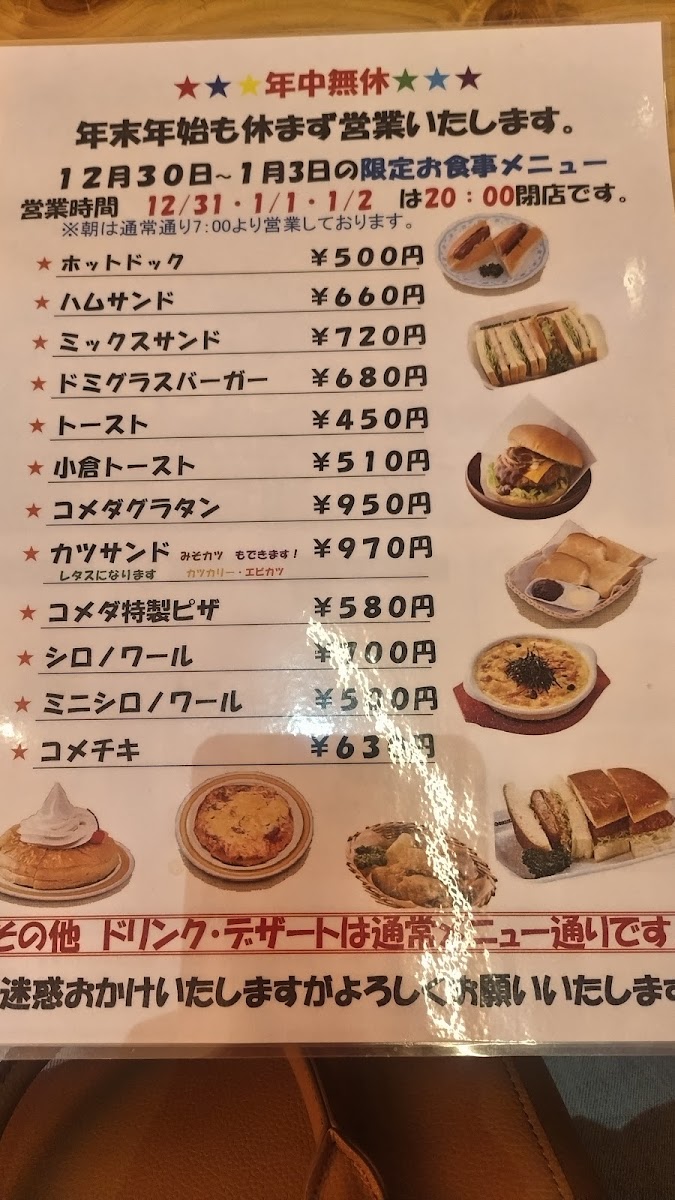 Komeda's Coffee Menu (Latest updated menu)